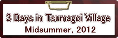 Tsumagoi Village for 3 days in summer, 2012 (1)